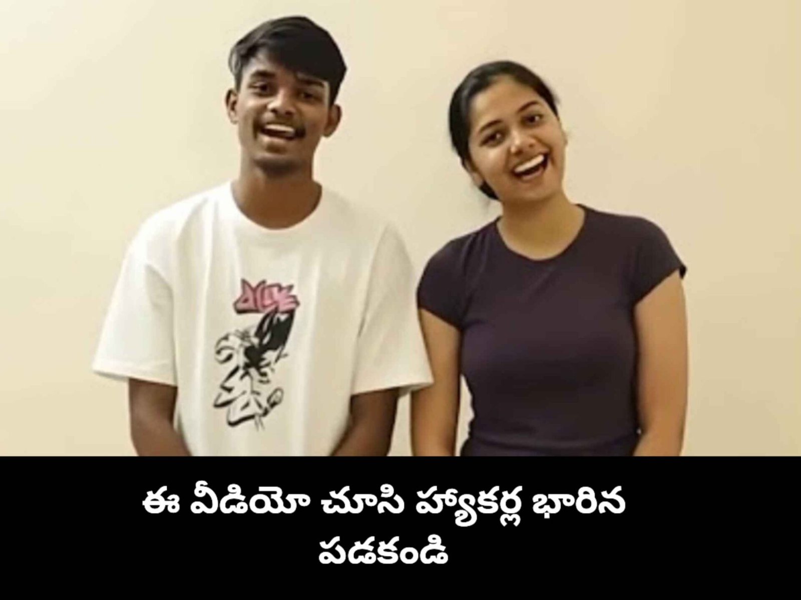 19 minutes 34 seconds video : ఈ వీడియో చూసి హ్యాకర్ల బారిన పడకండి ...